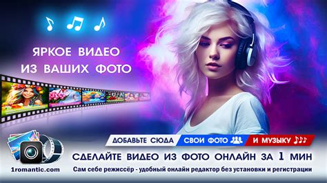 Создать Слайд шоу Онлайн Генератор