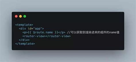 「vue基础」vue Router 使用指南上篇（文末送漂亮的 Vue 站点源码） 腾讯云开发者社区 腾讯云
