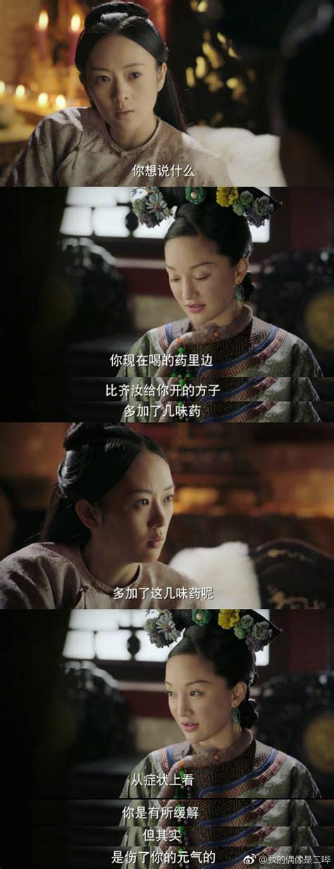 《如懿傳》高貴妃遺憾下線，真心不舍 每日頭條