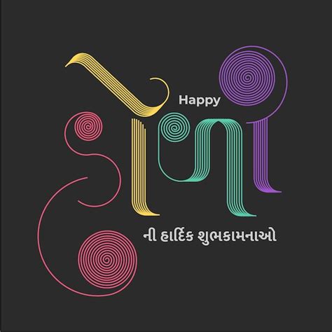 Premium Vector Holi Festival Gujarati Lettering Background