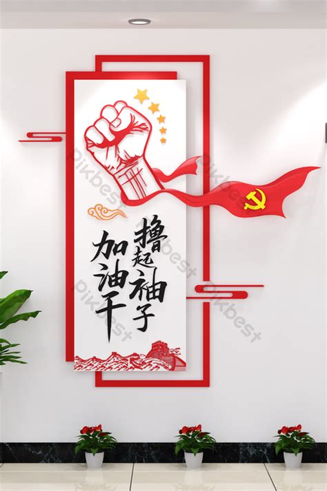 撸起袖子加油干矢量图片 撸起袖子加油干矢量素材免费下载 包图网