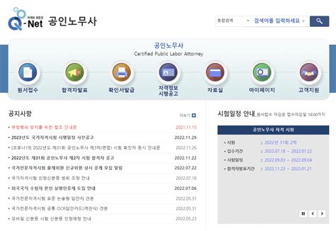 공인노무사시험 합격자 500명대 갑작스런 폭증 변호사 업계도 술렁