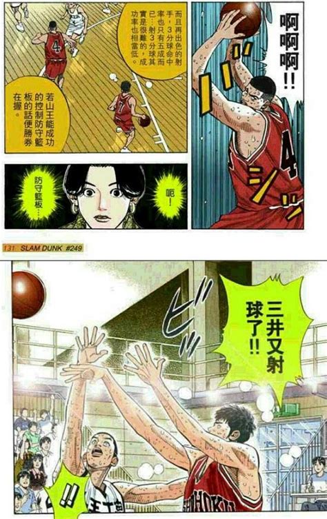 灌籃高手全國大賽隊友的信賴湘北乘勝追擊 每日頭條