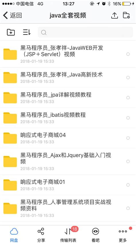 java學習視頻分享 每日頭條