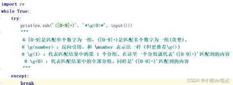 字符串中整数加星号 Csdn博客 字符串中整数加星号 Csdn博客