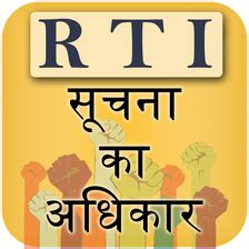 RTI in Hindi सचन क अधकर APK for Android Download RTI in Hindi सचन क अधकर APK for Android Download