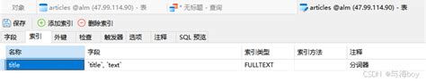 Mysql全文索引：中文语义分词检索（相似度匹配）mysql 分词搜索 Csdn博客