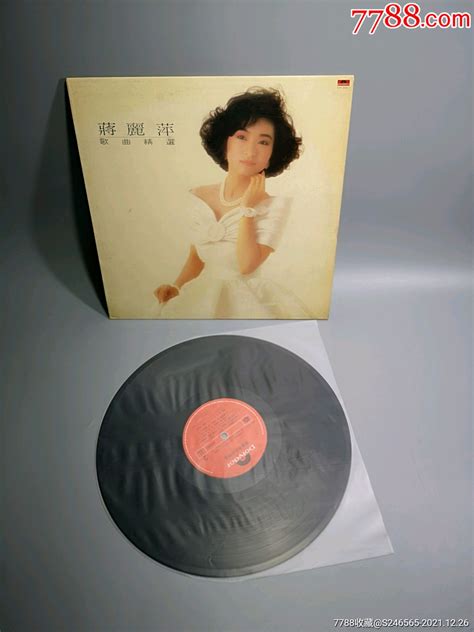 蒋丽萍歌曲精选12寸黑胶唱片 价格10元 Au28789836 老唱片胶片 加价 7788收藏收藏热线