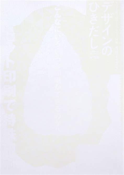 グラフィック社