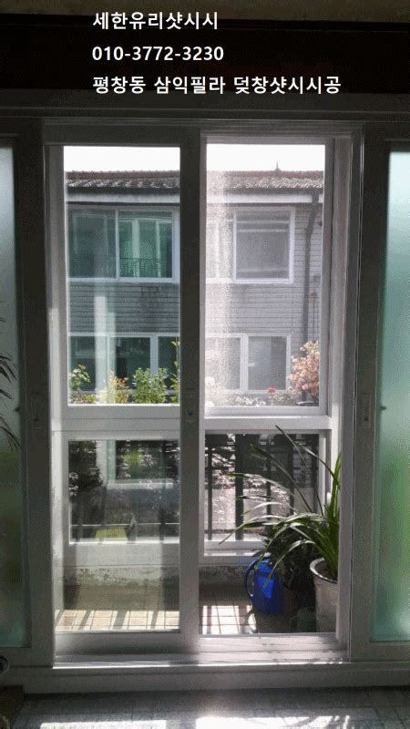 세한유리샷시010 3772 3230가정동가좌동청천동갈산동 부평동부개동산곡동십정동효성동경서동검암동청라지구청라동작전동계산동박촌부천시소사구송내동