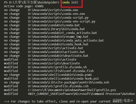 Python之 Vscode中激活conda虚拟环境报错或者打开虚拟环境失败if Using Conda Activate From A