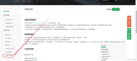 Python发短信 Csdn博客