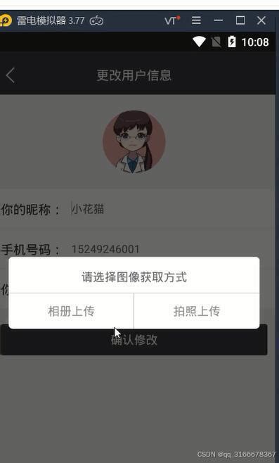计算机毕业设计java基于android的医院挂号分时段预约系统 Csdn博客