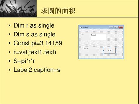 复习 标签（label）、文本框 Text 控件 按钮：点击事件 Ppt Download
