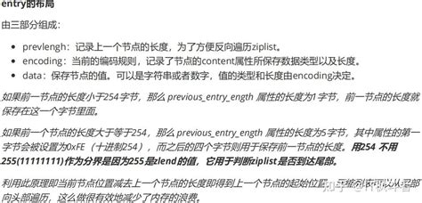 Redis的底层数据结构 List（it枫斗者） 知乎