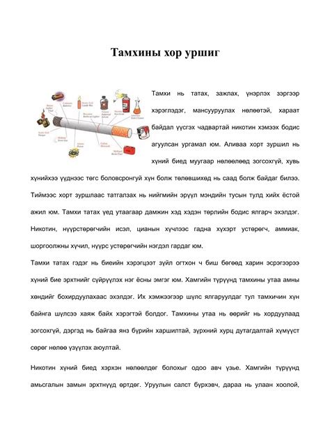 тамхины хор уршиг Odt