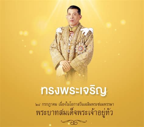 เน โรงเรียนบ้านสวนหลวง รัตนวิจิตรพิทยาคาร สพป สมุทรสาคร