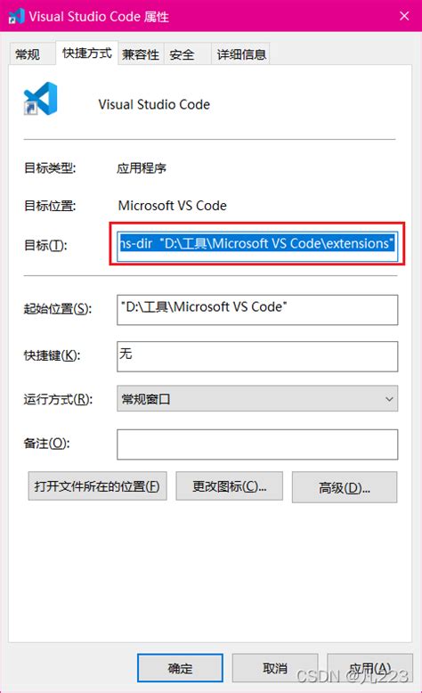 vscode下载安装和修改插件下载位置（配置右键菜单）和更换终端 vscode插件下载路径 csdn博客