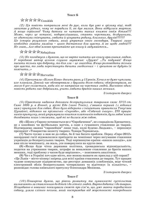 Пробне ЗНО 2020 українська мова і література Pdf