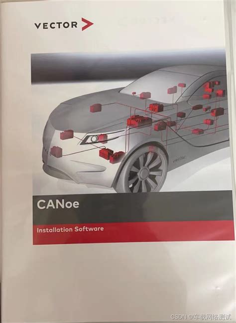 vector 常用can工具 canoe入门到精通 00 vector canoe csdn博客