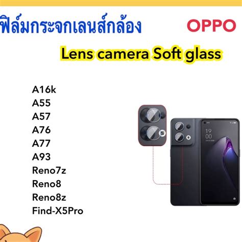 ฟิล์มกระจกนุ่ม Camera กล้องหลัง Oppo A16k A38 A55 A57 A58 A76 A77 A93