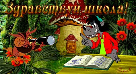 Картинки с 1 Сентября скачать бесплатно