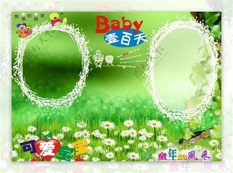 儿童背景图片素材 编号10097011 图行天下