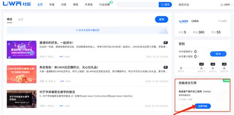 Uwa技能成长系统上线！ Uwa问答 博客 游戏及vr应用性能优化记录分享 侑虎科技