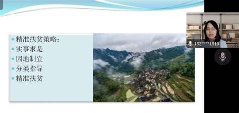 南太平洋岛国研究大讲坛第 讲丨陈颖群中国减贫的历史性成就