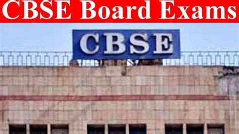Cbse Board Exam Date Sheet 2023 का इंतजार खत्म अगले सप्ताह जारी हो जाएगी सीबीएसई बोर्ड की