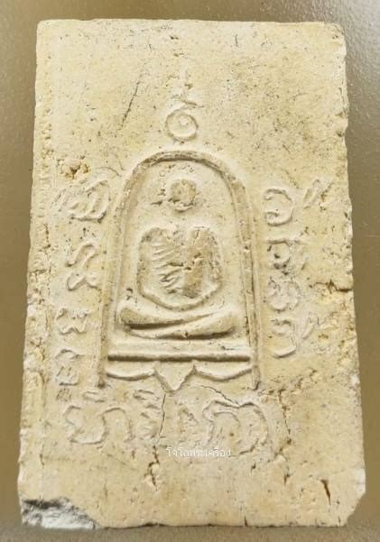 พระสมเด็จหลวงปู่เทียนวัดโบสถ์ปทุมธานีฝังตะกรุด5ดอก หลวงปู่เทียนเริ่มทำพระผงตั้งแต่ปี2506 โจ