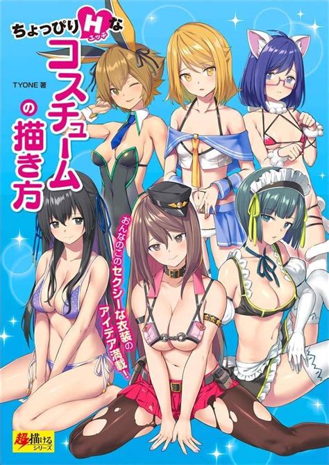 Opening Po How To Draw A Little Sexy Toa Graphic Book Facebook