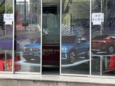 车坛快报经销商倒闭事件频发车家号发现车生活汽车之家