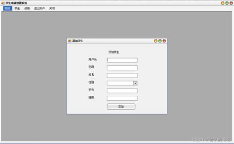 c 学生成绩管理系统 基于c 的学生选课及成绩查询管理系统 csdn博客