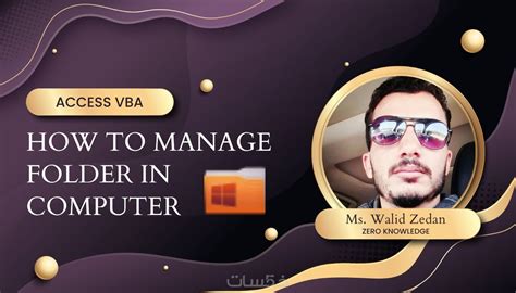 تقديم شروحات علي حسب الطلب مايكروسوفت اكسس Vba خمسات