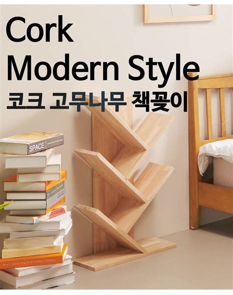 코크 책상책꽂이 원목 간이 정리함 미니 4단 5단 한샘몰