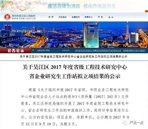 澳盛科技申请江苏省复合材料批量制造和应用工程技术中心获立项公示