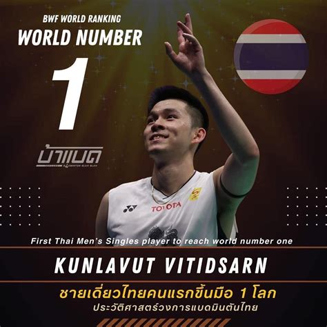 Royal สถานเอกอัครราชทูต ณ สิงคโปร์ ขอแสดงความยินดีกับ วิว กุลวุฒิ วิทิตศานต์ นักแบดมินตันชาย