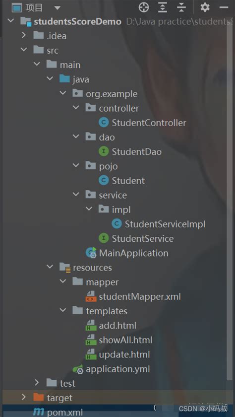 基于springbootmysqlmybatisthymeleaf的学生成绩管理系统简单的增删改查如何用idea中的整合