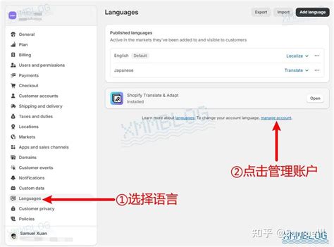 如何修改shopify后台语言为简体中文？ 知乎