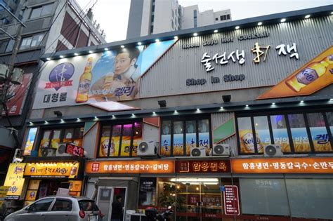 영등포단체룸술집 피로연 갔던 2차 술선생잭문래동여의도 근처 네이버 블로그