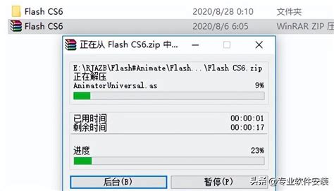 Adobe Flash（fl）cs6软件安装包下载及安装教程 哔哩哔哩