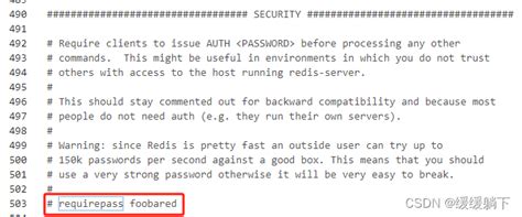 【数据库—redis】windows 环境下查看、添加、修改 Redis 数据库的密码windows查看redis密码 Csdn博客