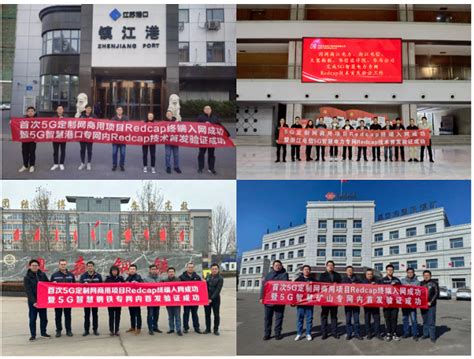 《中国电信5g Redcap产业白皮书》发布手机新浪网