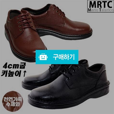 마리오탈라리코 천연소가죽 라운드 고트 키높이 더비슈즈 4cm굽 소가죽수제화 컴포트구두 83000원 마리오탈라리코님의 스토어 디비디비