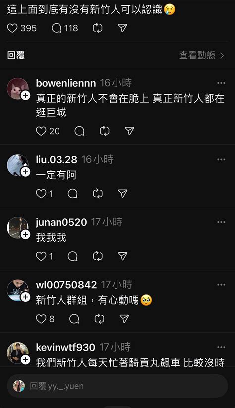 昨天才載了脆 （與世隔絕的人來了 一堆朋友都驚訝我沒用 打開來看了不久就想把這刪了 這邊感覺一堆很負面的東西 結果就滑到看到這篇 笑死 雖然