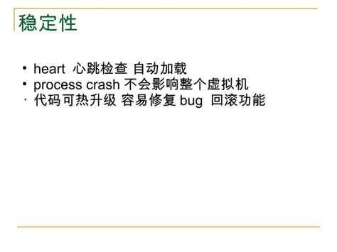Inside The Erlang Vm Ppt
