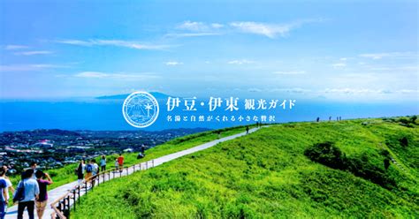 伊豆高原体験村｜伊豆・伊東観光ガイド 伊東の観光・旅行情報サイト