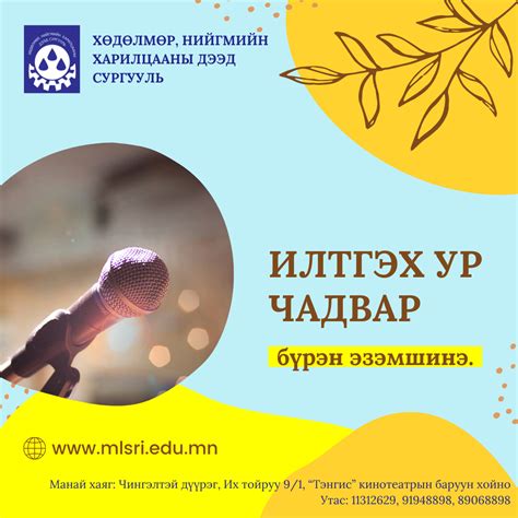 Хөдөлмөр Нийгмийн Харилцааны Дээд Сургууль Home Facebook