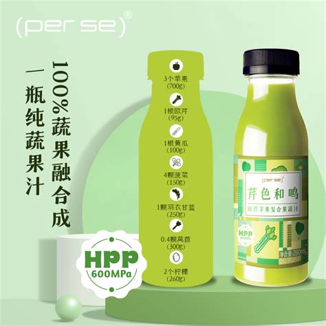 沛时hpp纯果蔬汁瓶装100鲜榨果汁孕妇能喝冷藏混合芹菜汁西芹汁虎窝淘
